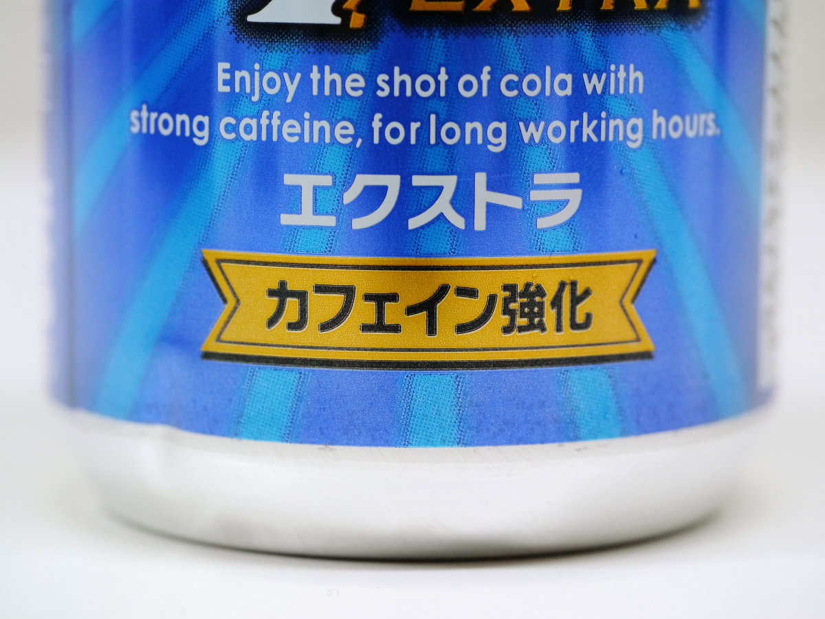 Pepsi Extra includes the extra dose of caffeine – Newlaunches